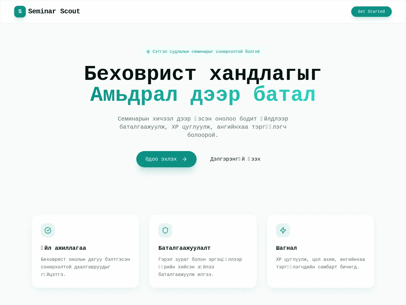 Seminar Proof App