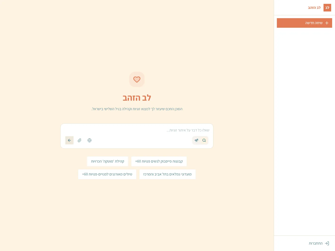 Senior Partner Finder