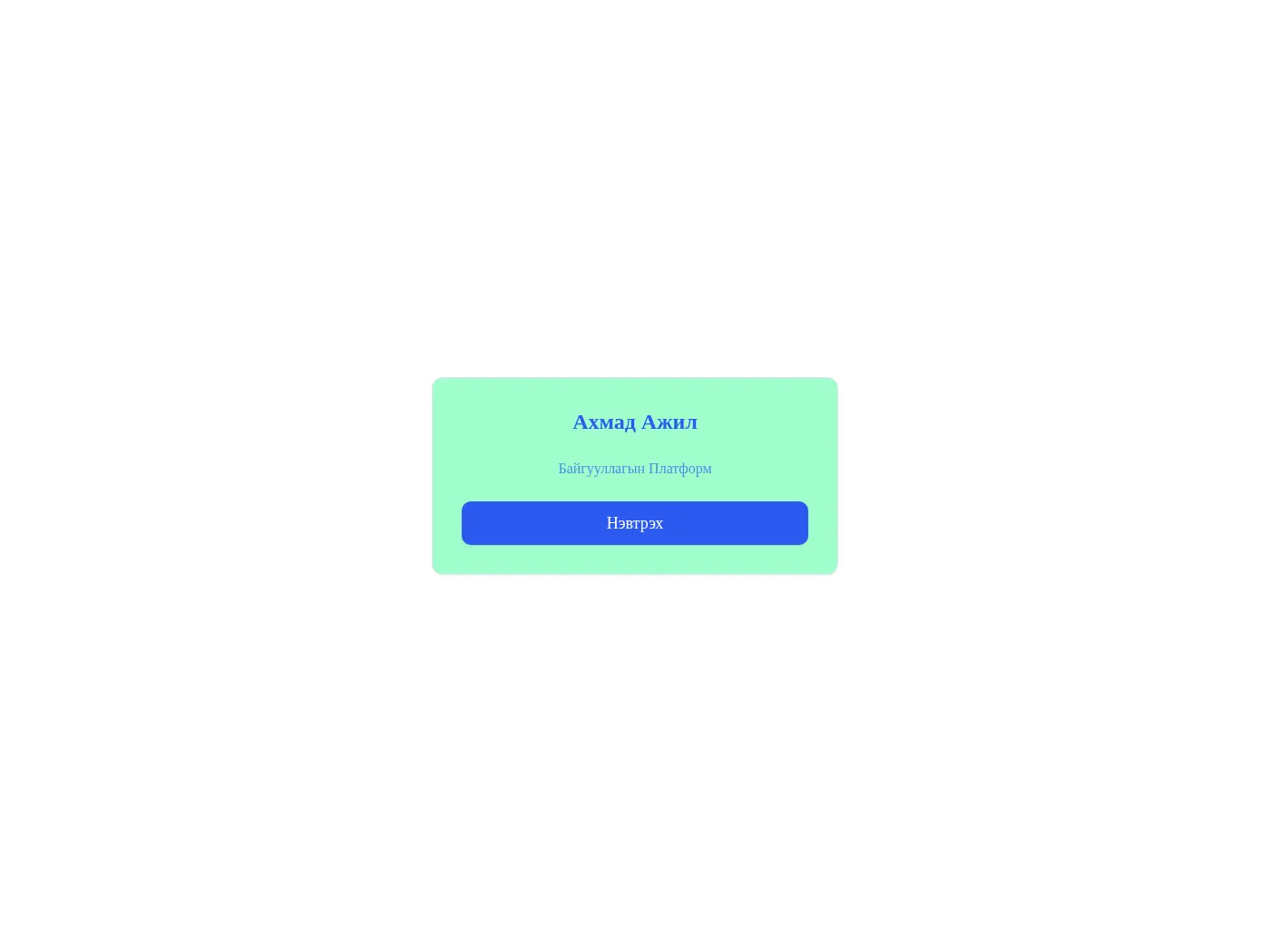 SeniorHire Employer Platform