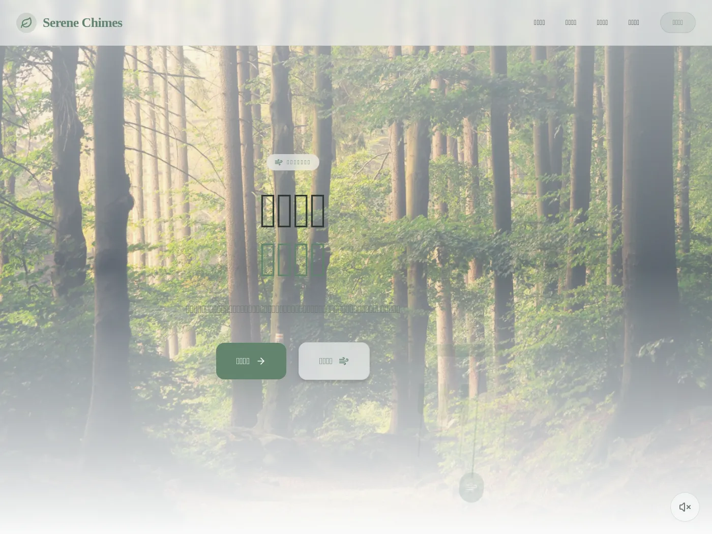 Serene Chimes Academy