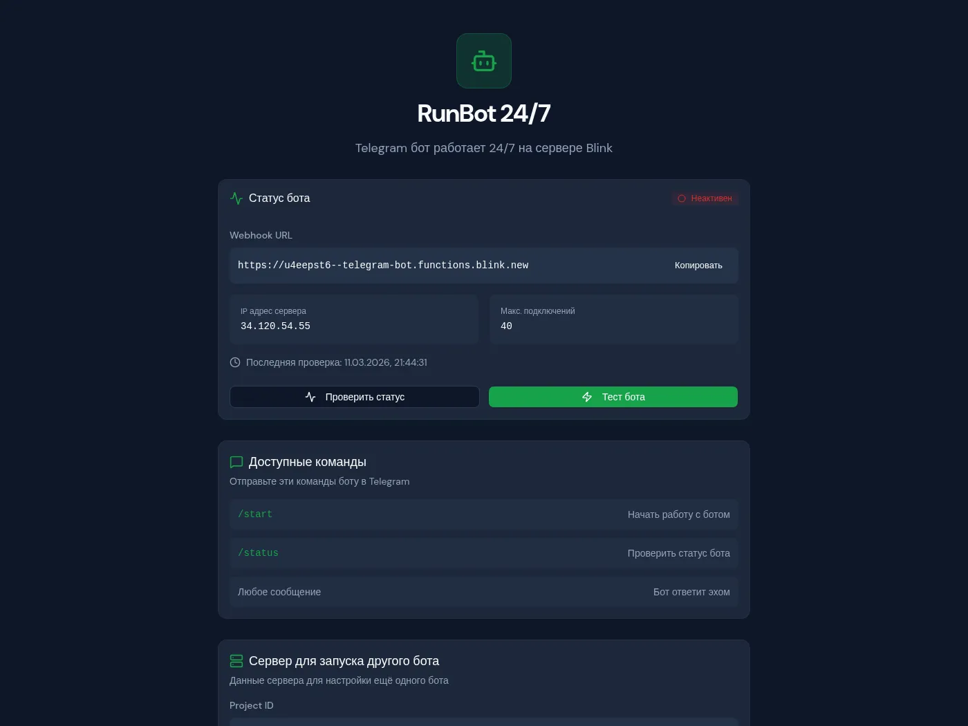 RunBot 24/7