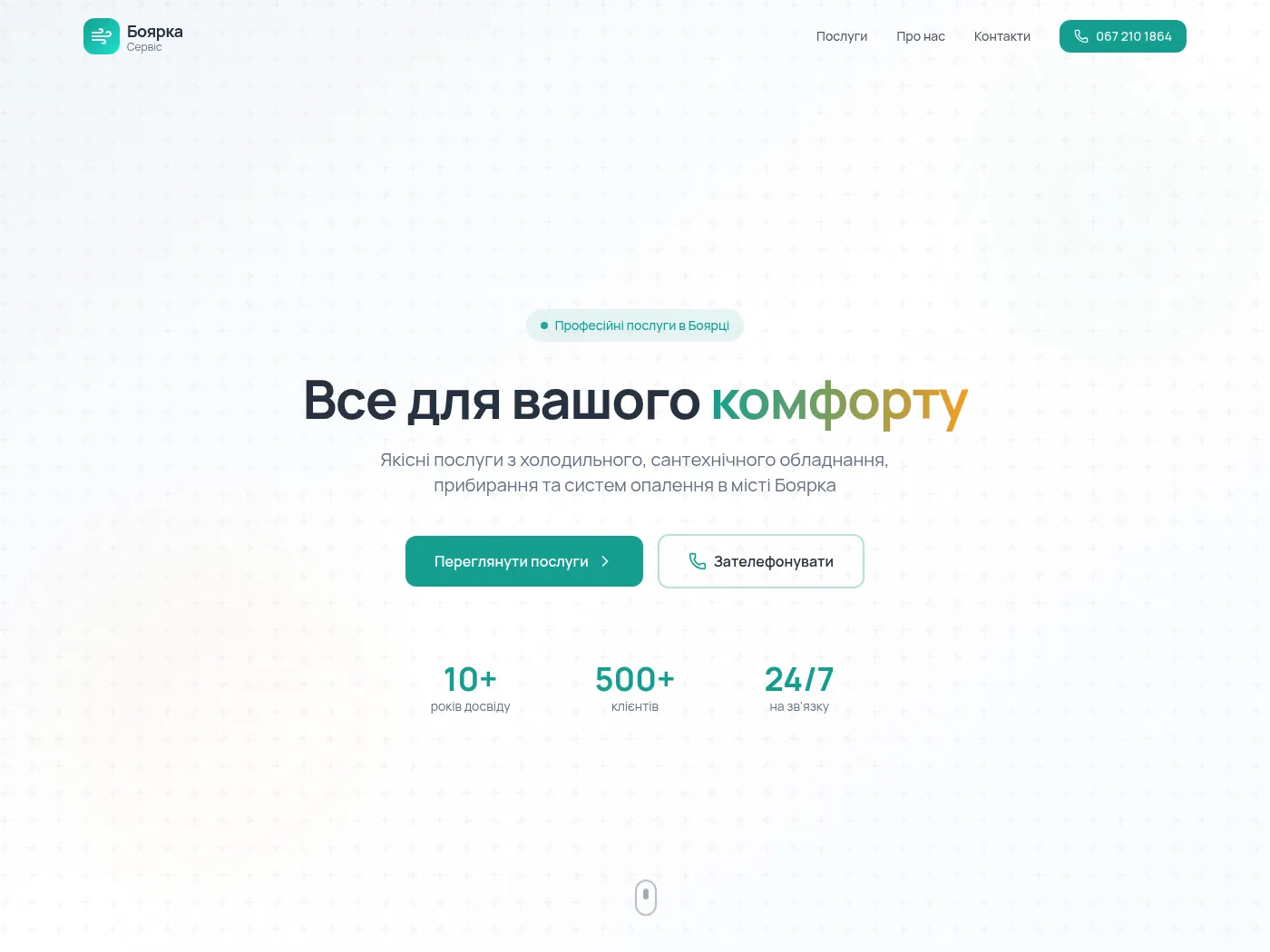Boyarka Service Hub