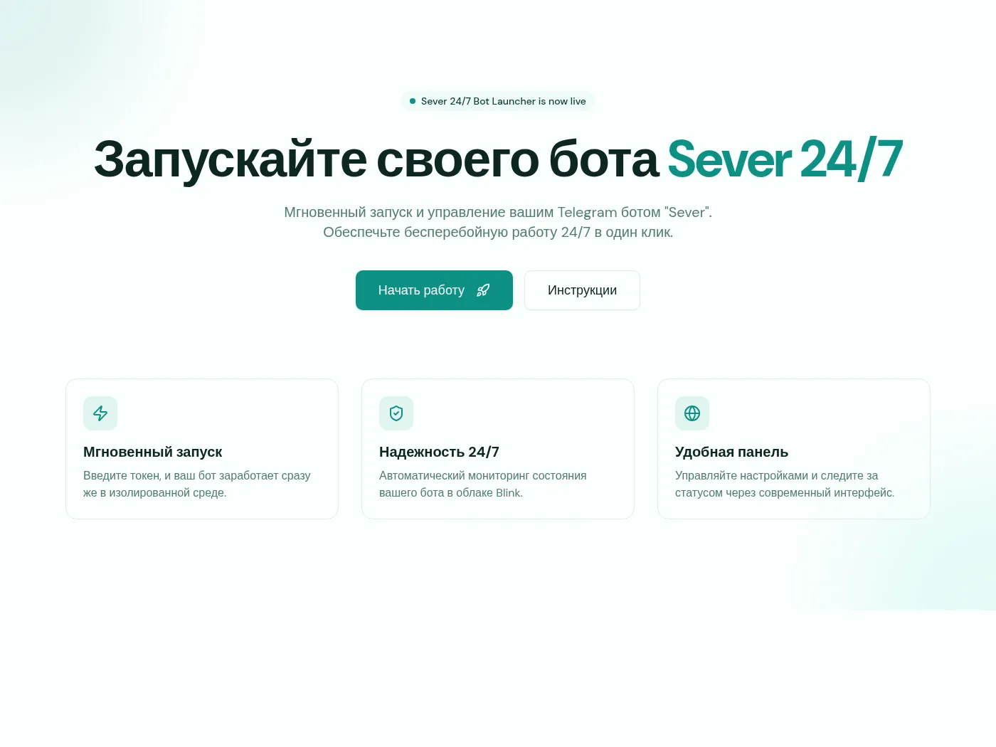 Sever 24/7 Bot Launcher
