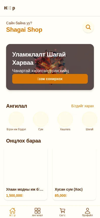 ҮЛЭМЖ ӨВ