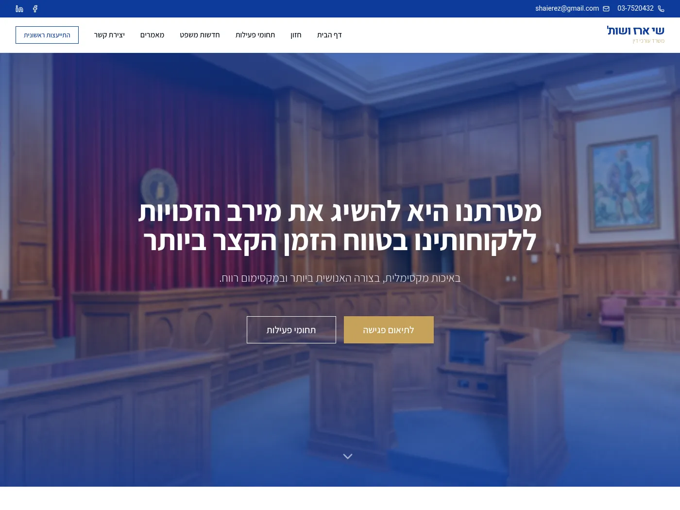 Shai Erez Portfolio Clone