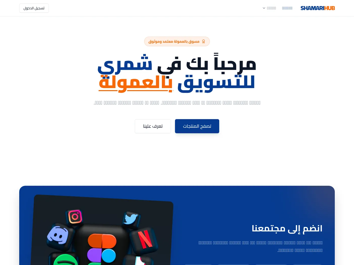 Shamari Affiliate Hub