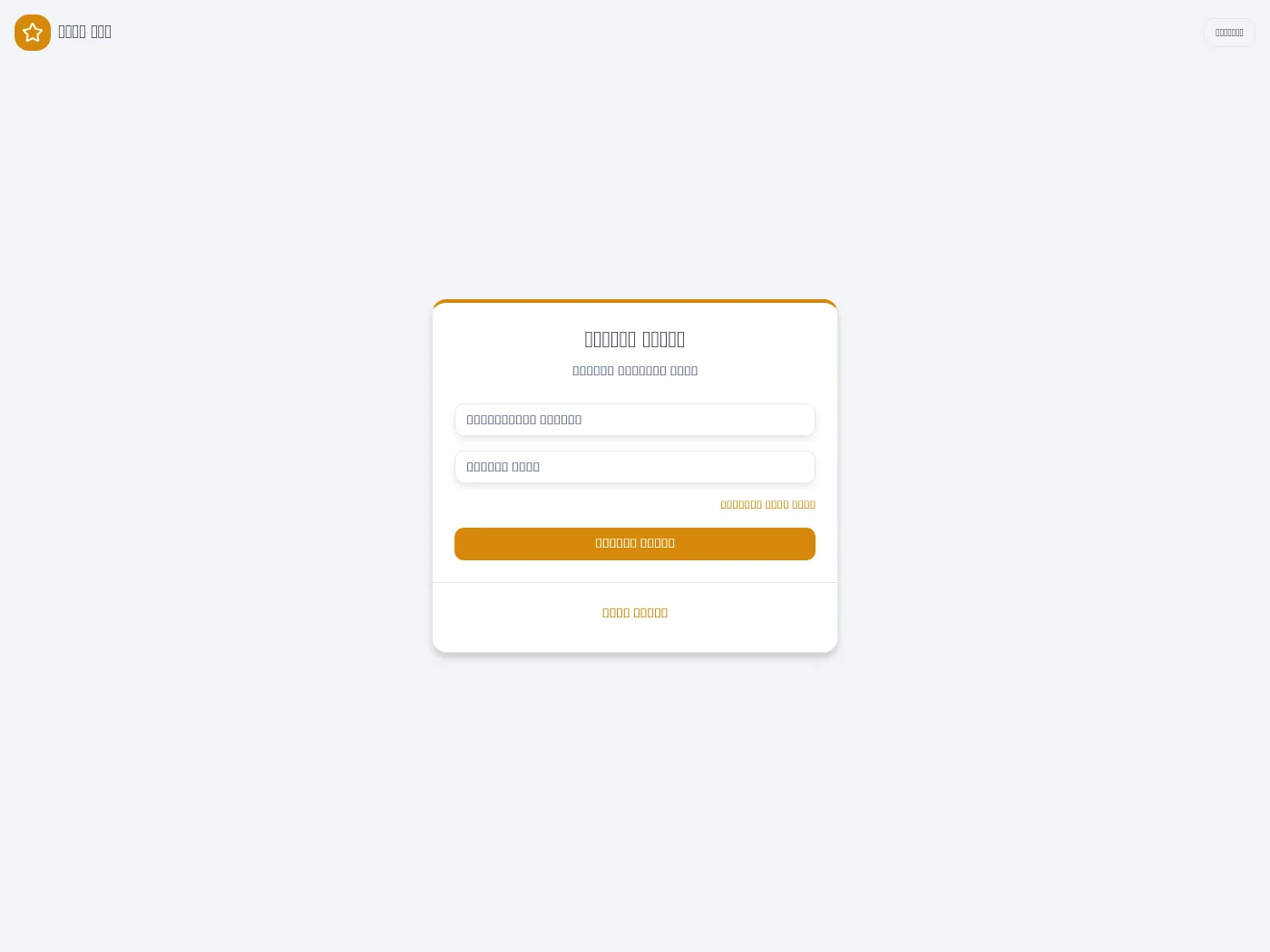 Shamstar Community Network