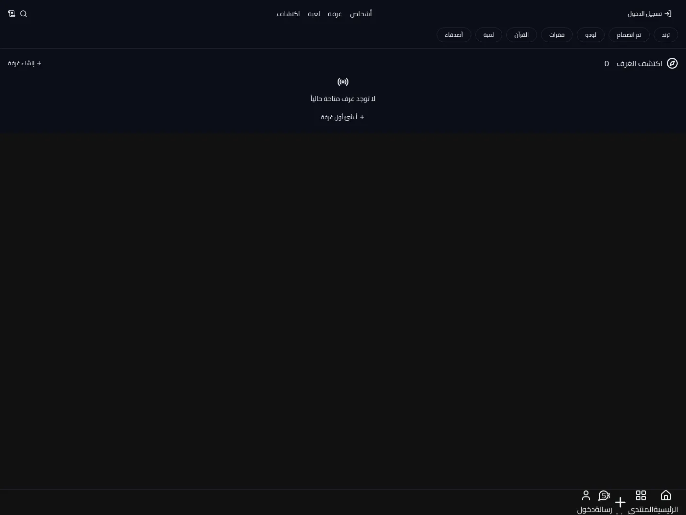 Shaqawchiya Voice Chat