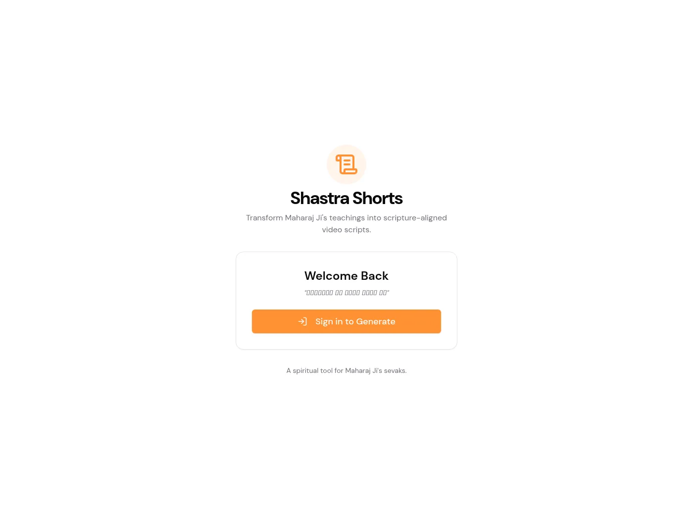 Shastra Shorts Generator