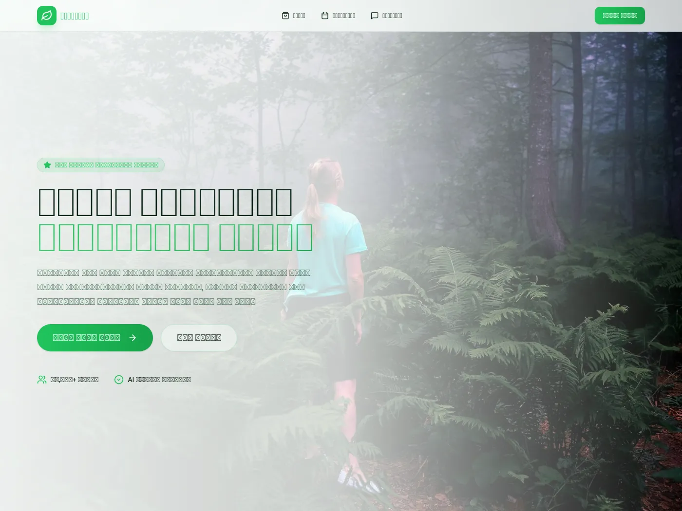 Sheersostho Wellness Hub
