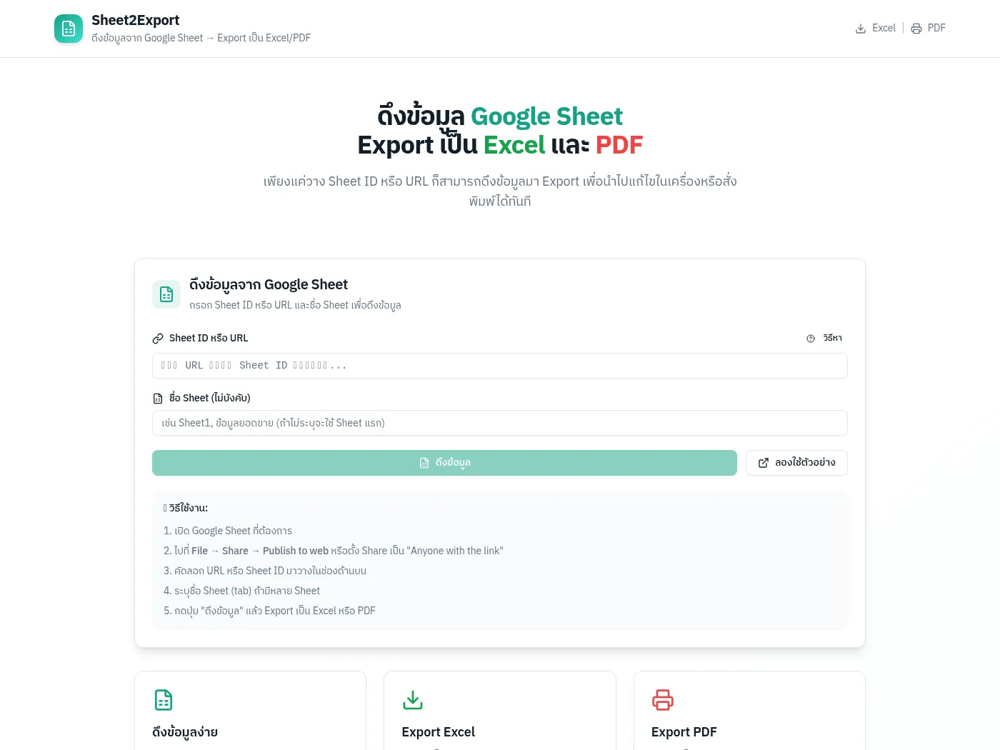 Sheet2Export App