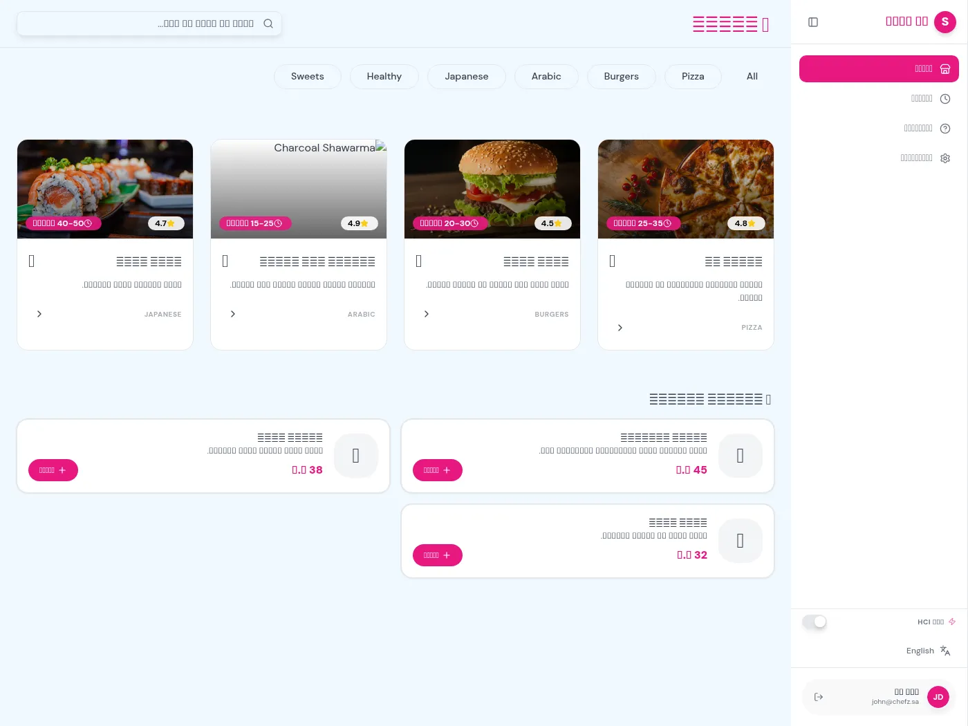 Shefyz-Style UX App