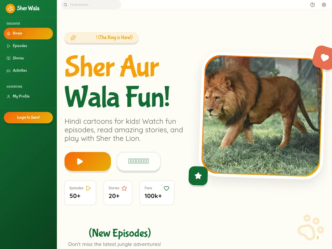 Sher Aur Wala Cartoon