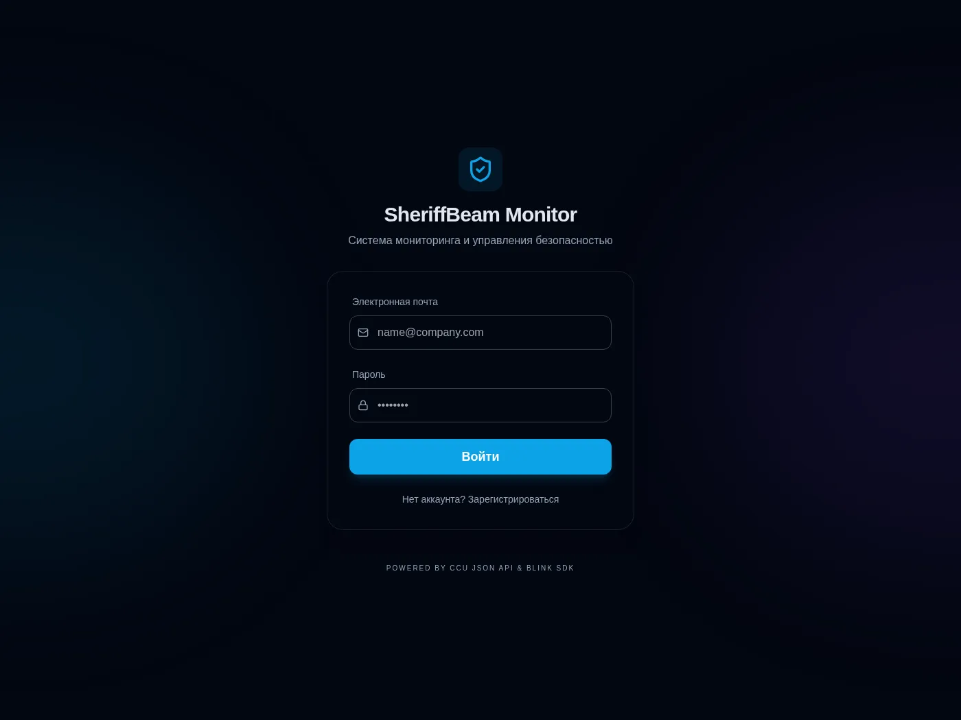 SheriffBeam Monitor