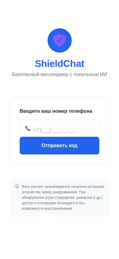 ShieldChat Secure Platform