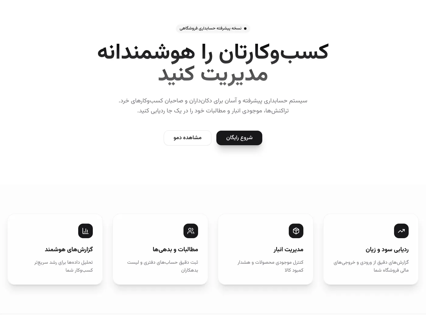 Advanced Shop Accounting