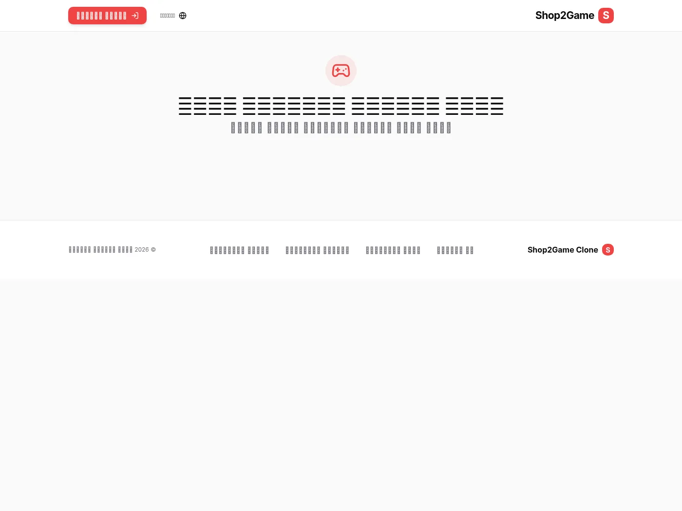 Shop2Game Clone