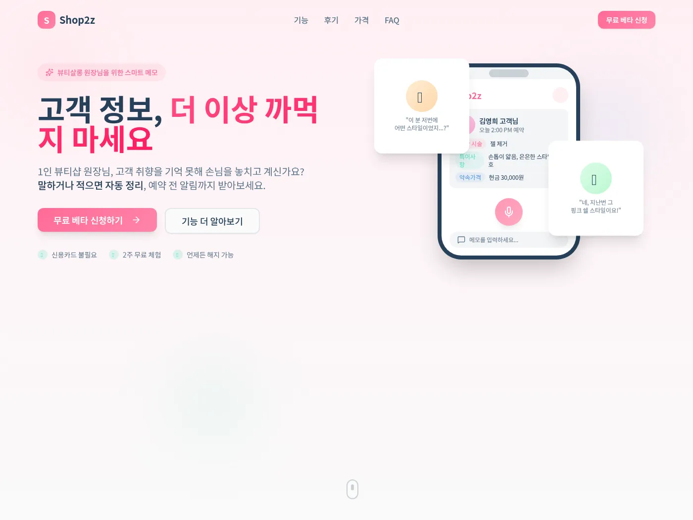 Shop2z Landing Page
