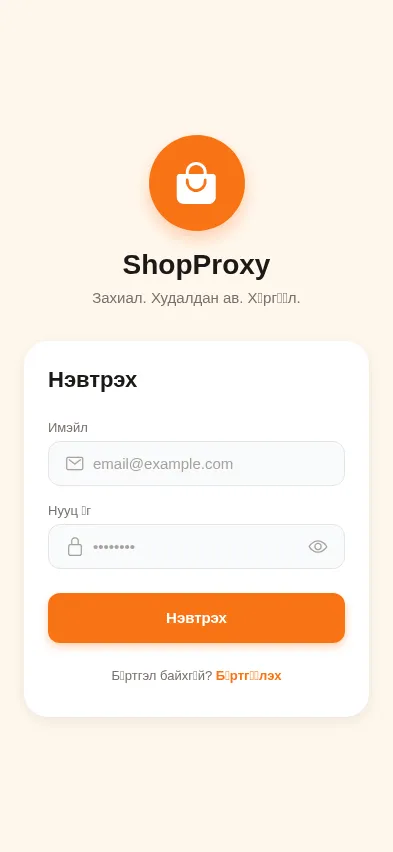 ShopProxy Delivery App