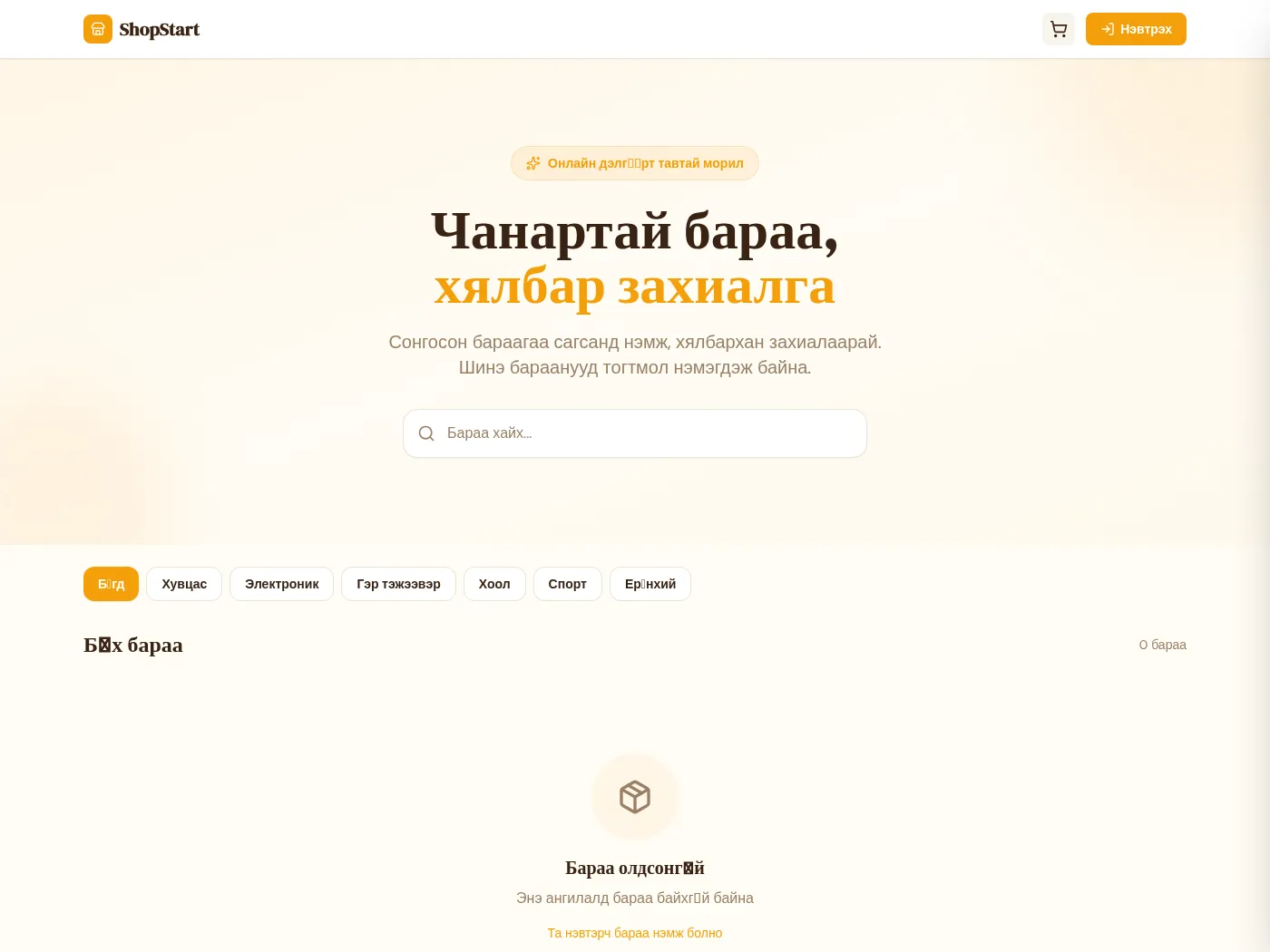 ShopStart Online Store