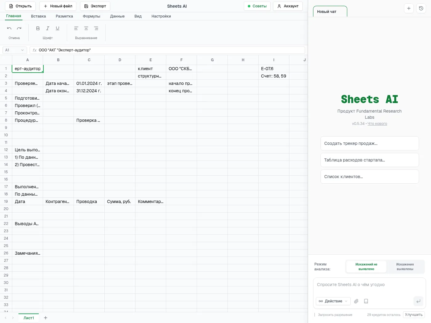 Shortcut AI Agentic Demo (Remix)