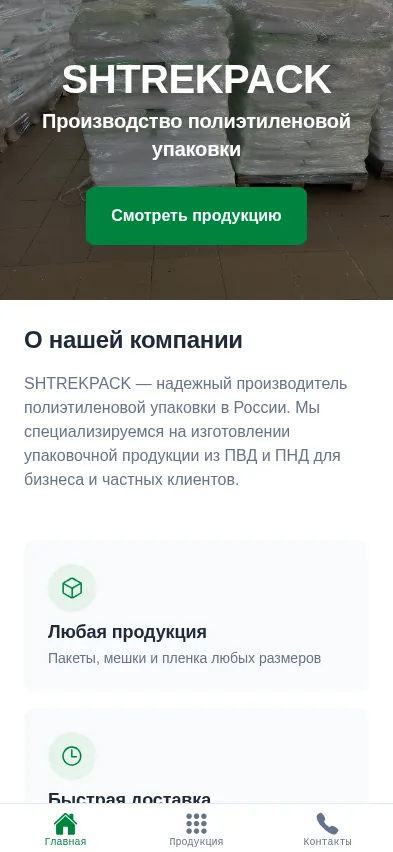Shtrek Road Assistance