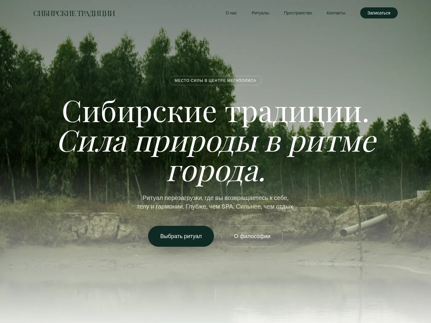 Siberian Wellness Spa Site