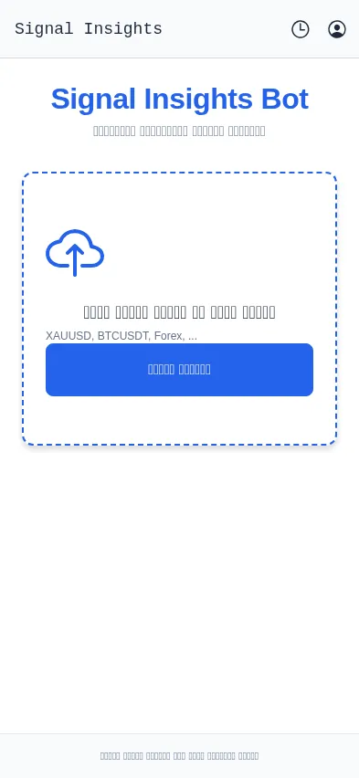 Signal Insights Bot