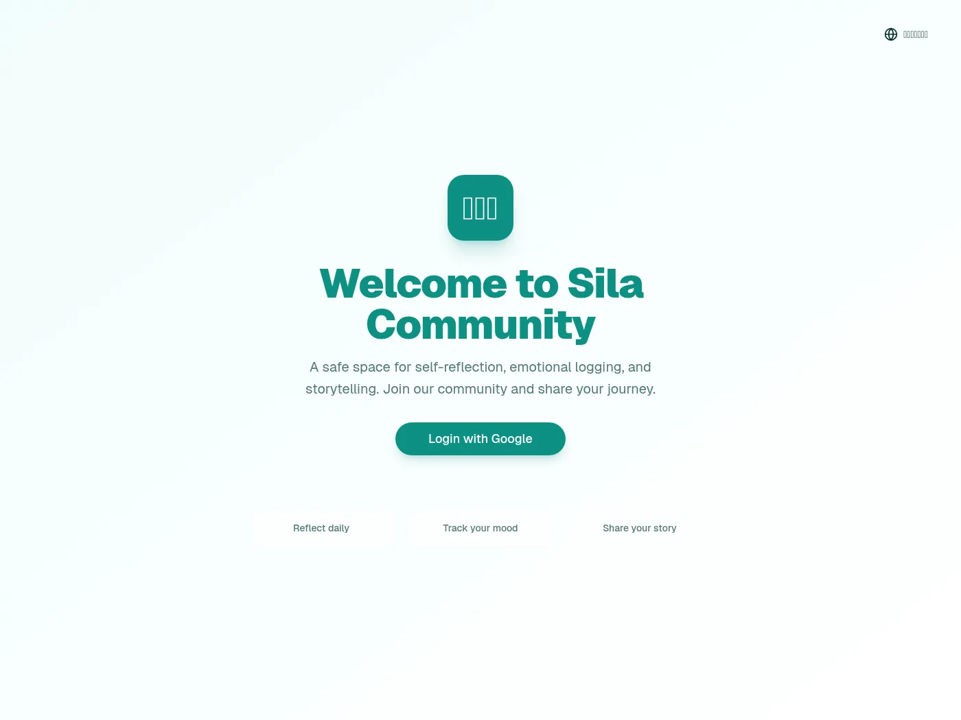 Sila Community Platform