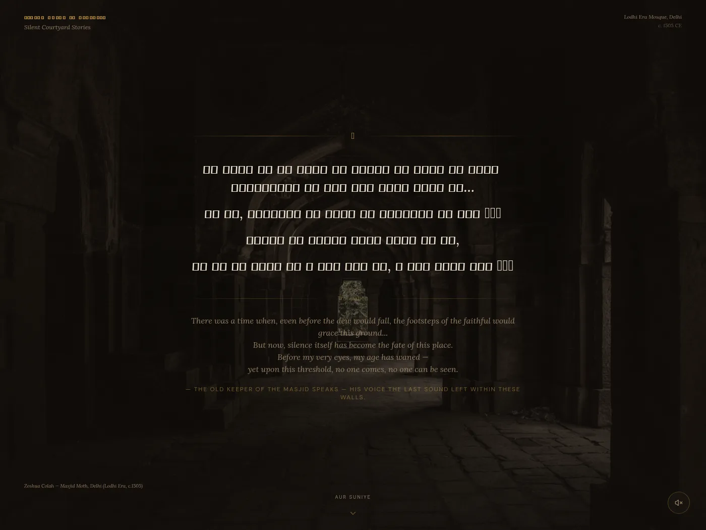 Silent Courtyard Stories