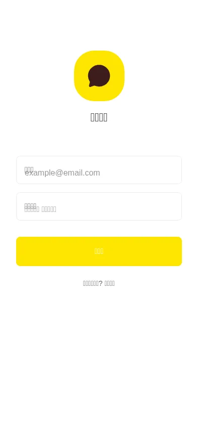 Simple Chat Messenger