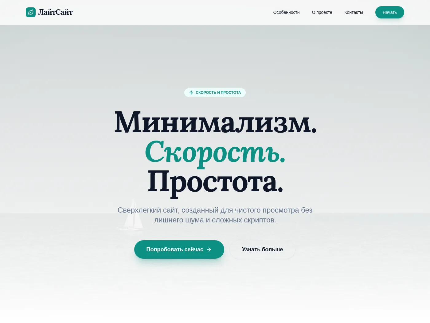 LiteSite HTML
