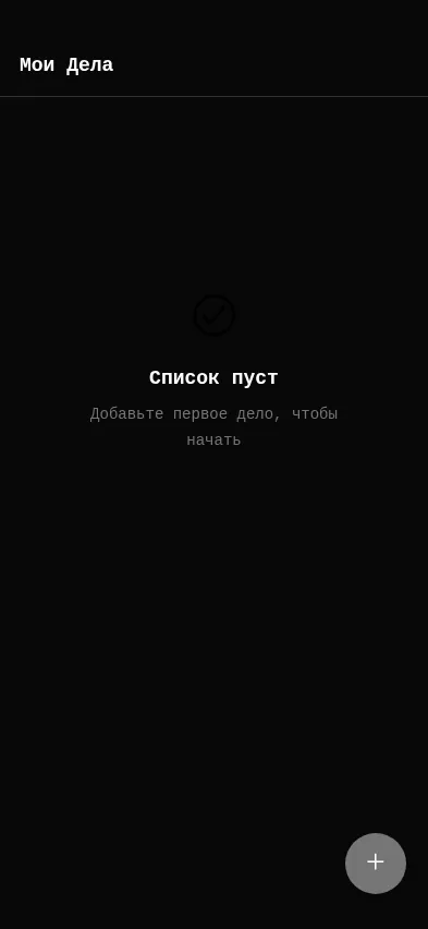 Простой Айфон Приложение