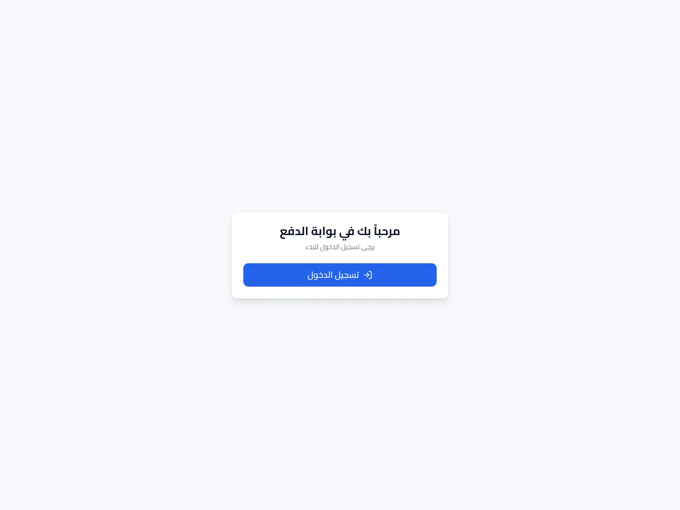 Pay