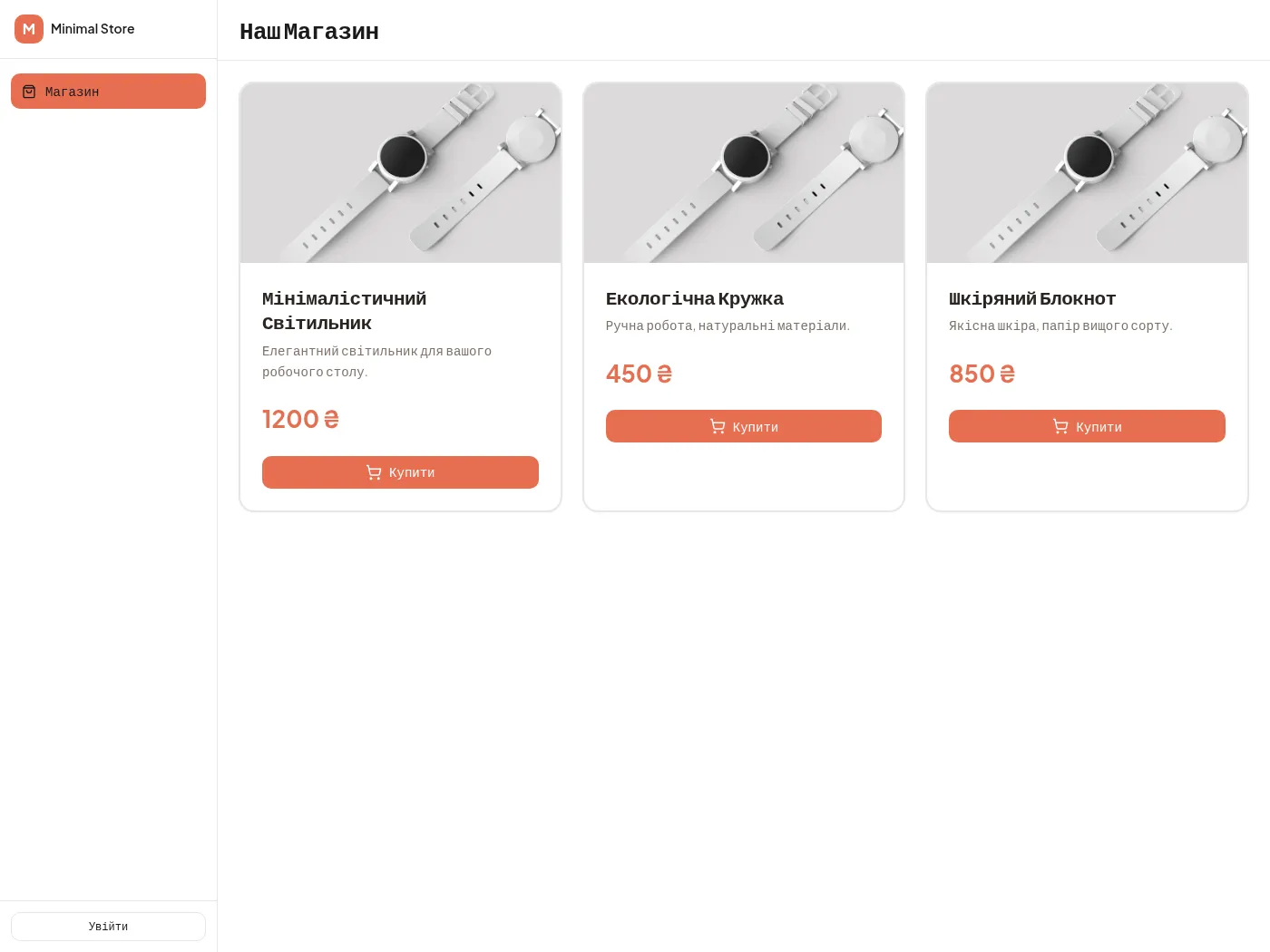 Simple Product Store