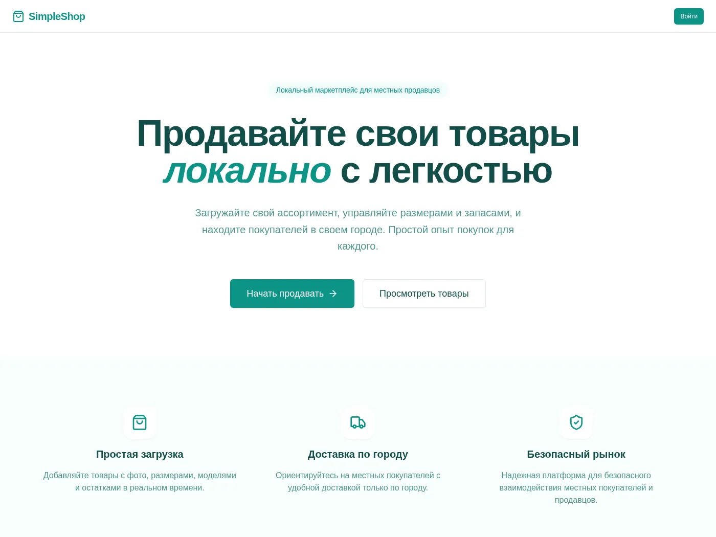 Simple Seller Marketplace
