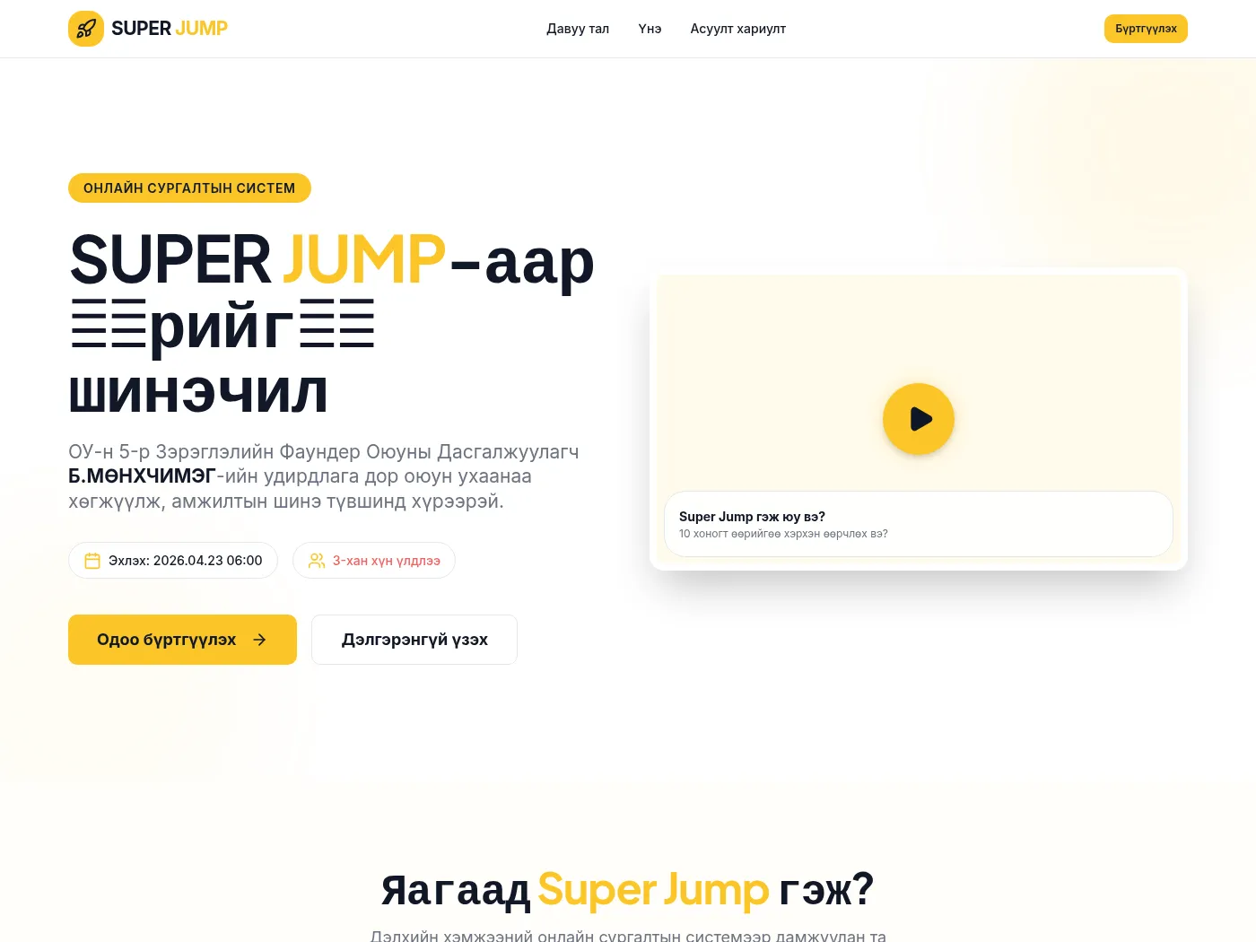 Styled Site Revamp