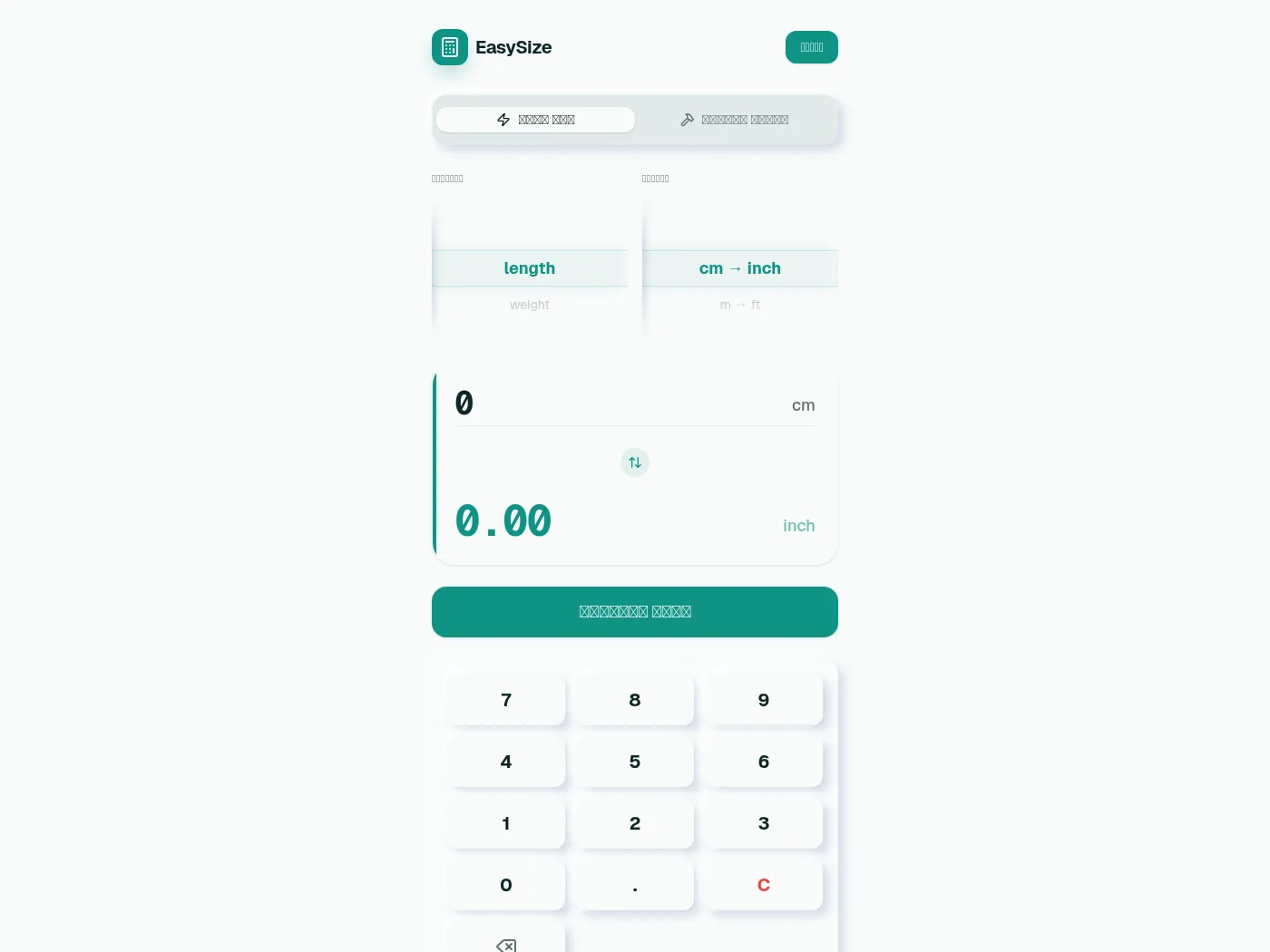 EasySize Converter