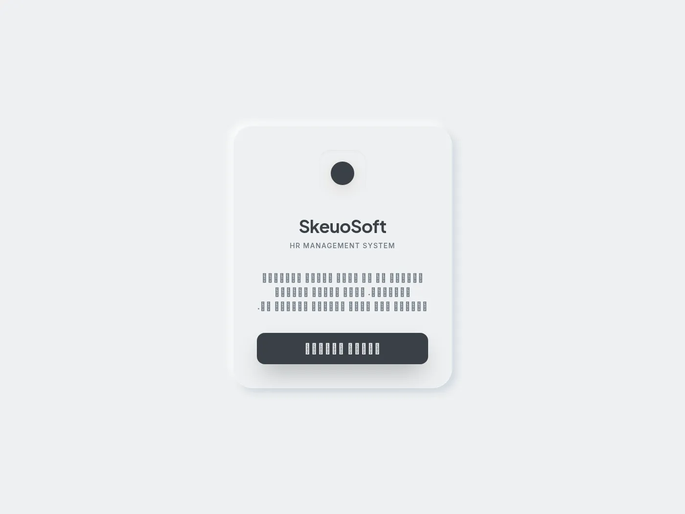 SkeuoSoft HR Manager