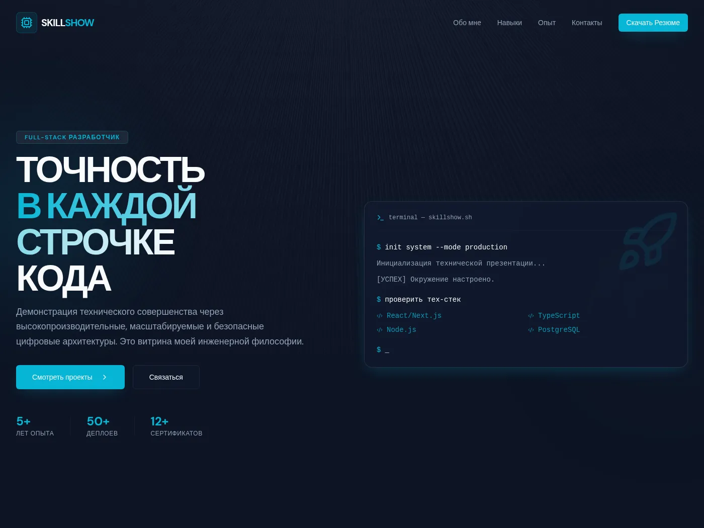 SkillShow Landing Page