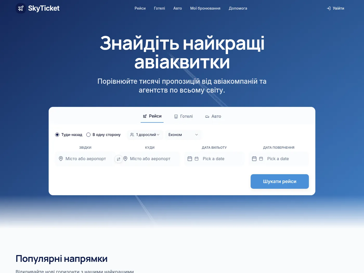 SkyTicket Booking Website