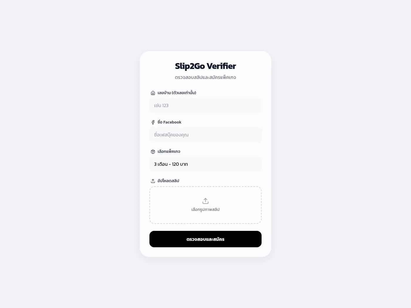 Slip2Go Verification Web