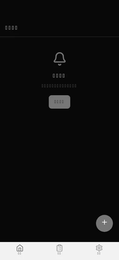 Smart Alarm Trigger