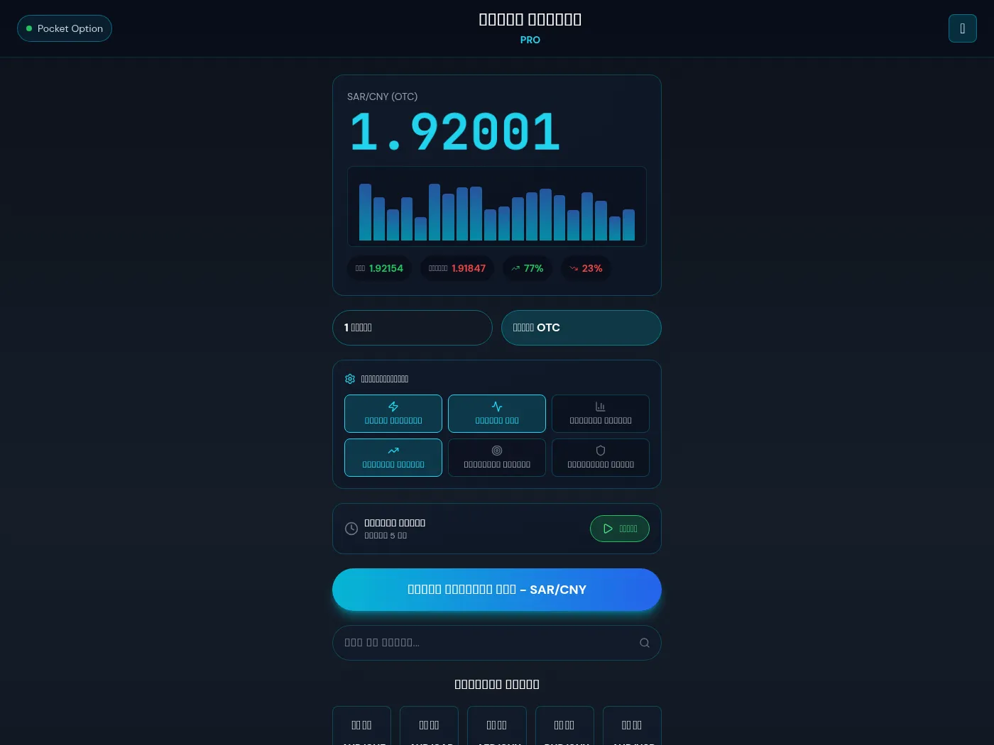 Smart Analyzer PRO