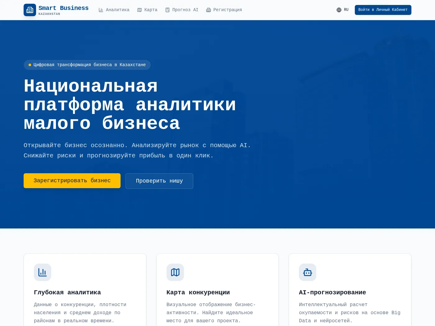 Smart Business KZ