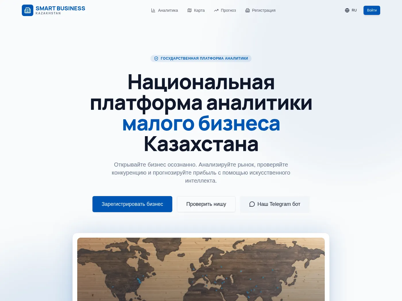 Smart Business KZ