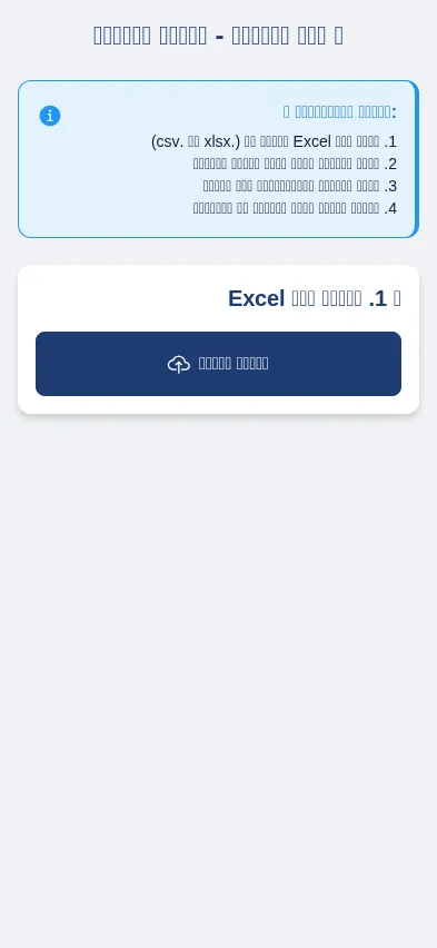 Smart Grade Recorder