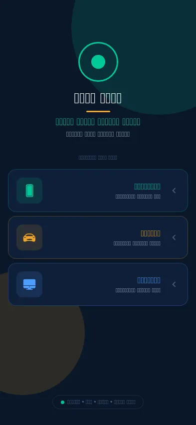 Smart Idea App