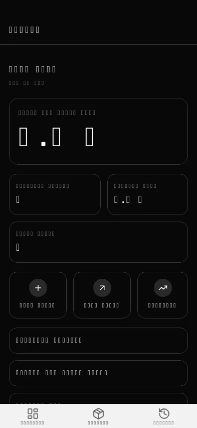 Smart Inventory Manager