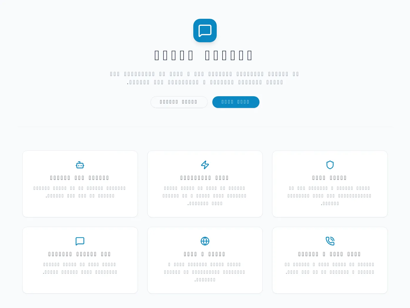 Smart Messenger Suite